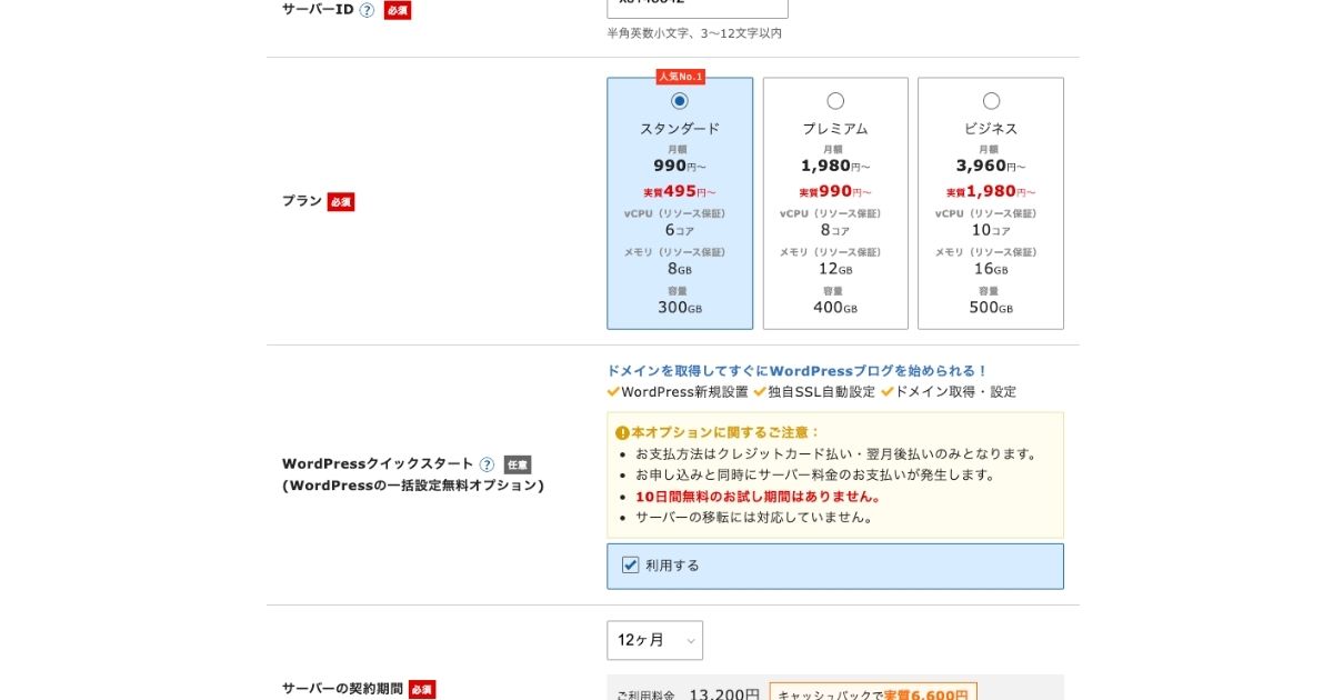 【初心者でもかんたん！】WordPressでブログを始めるまでの手順を解説 | kakossa