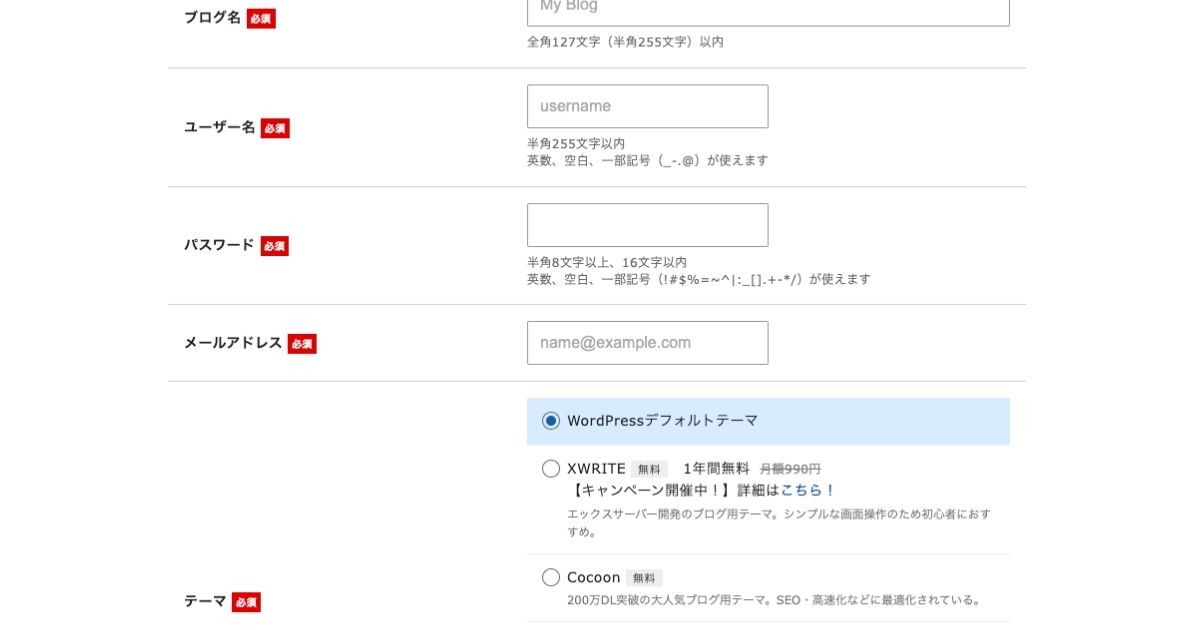 【初心者でもかんたん！】WordPressでブログを始めるまでの手順を解説 | kakossa