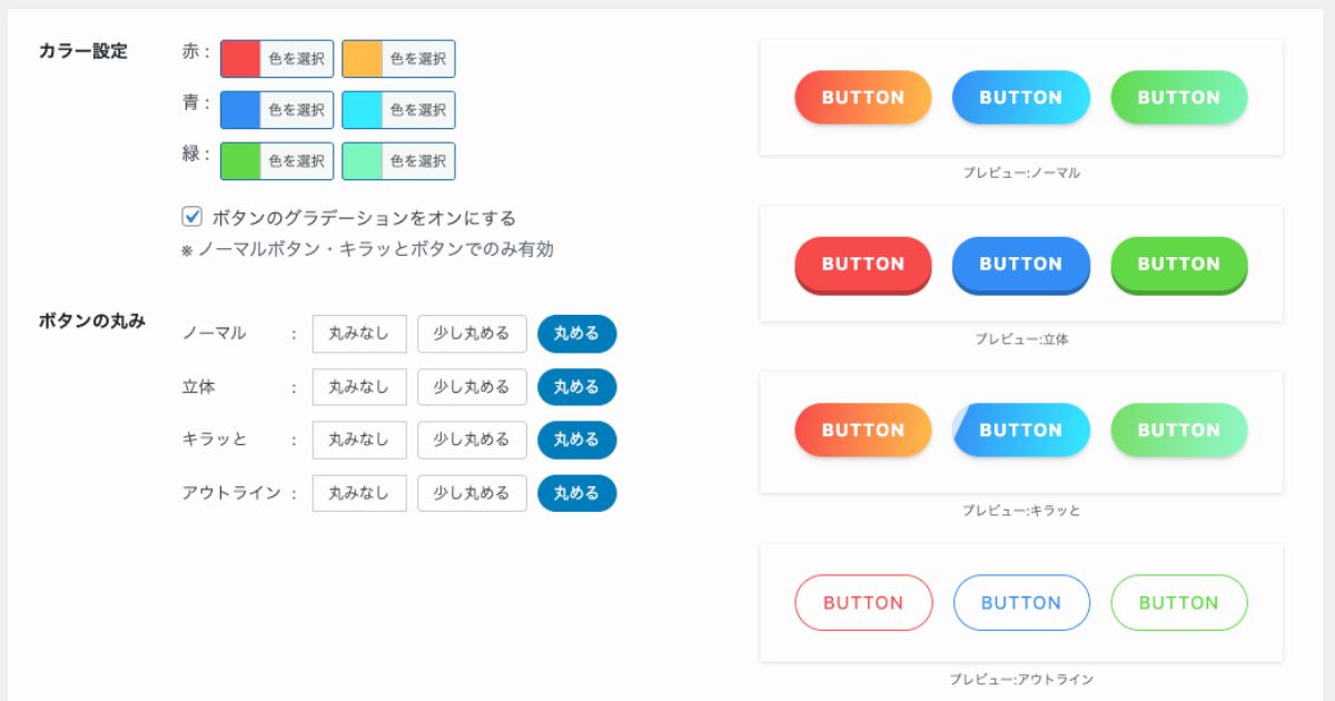 【SWELLボタン】デザインだけじゃない便利な機能を兼ね備えた優秀ボタン | kakossa