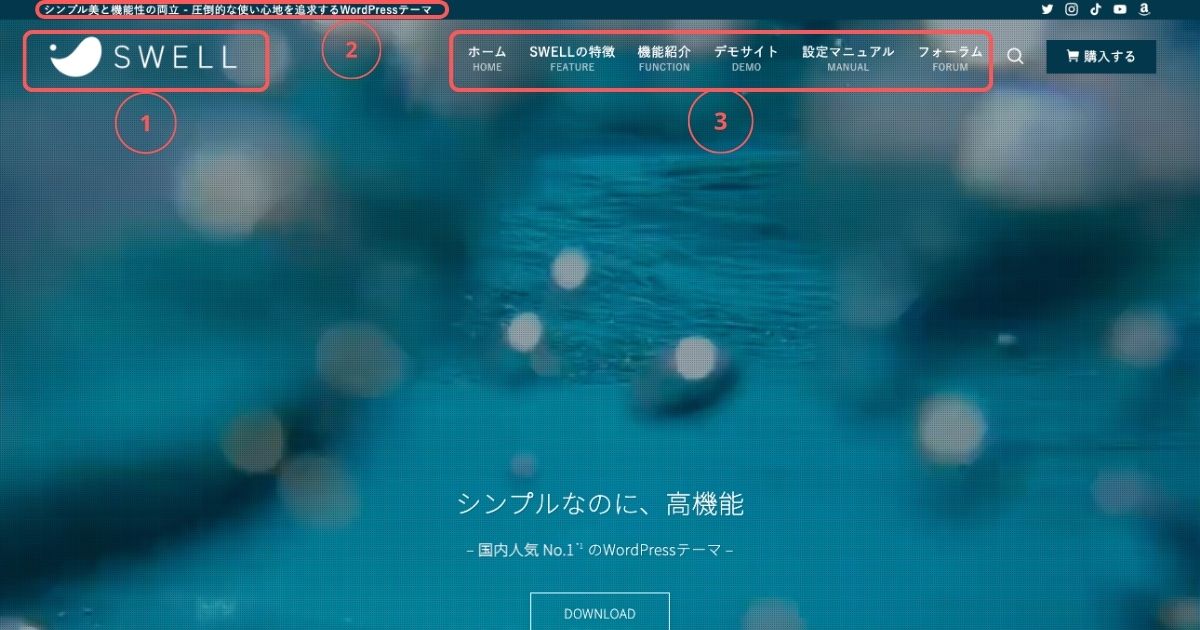 【SWELLヘッダー】細かいカスタマイズや簡単にブログっぽいヘッダーを作る方法 | kakossa