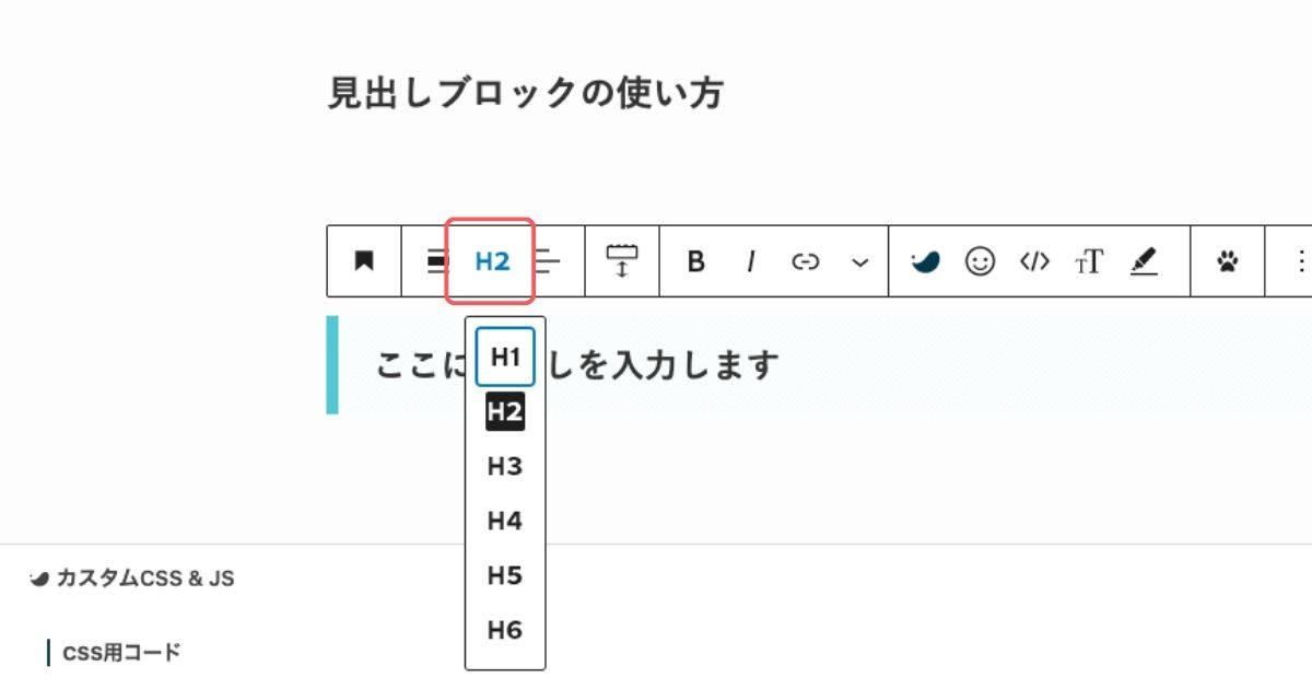 【SWELL見出し】おしゃれで豊富なデザインの一覧と使い方を紹介 | KAKOSSA