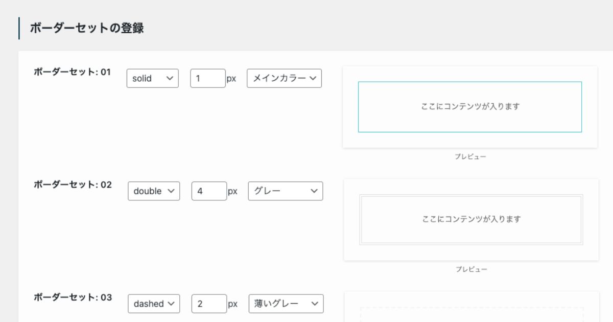 【SWELLカラー設定】枠やボタンなどいろんなパーツの色を設定しよう | kakossa