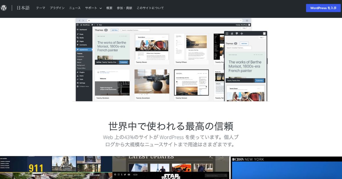 【ワードプレスか無料ブログか】ワードプレスはこんな人におすすめ | kakossa